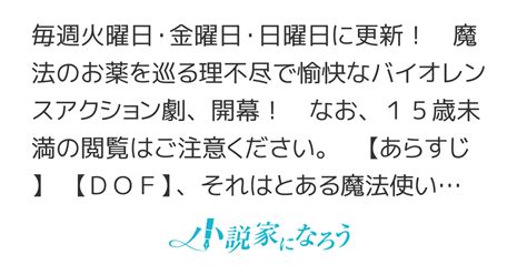 ドラッグ・オン・フェアリーテイル【overdose】 〜悪党は魔都・東京に降り立ち、悪辣に生きる〜