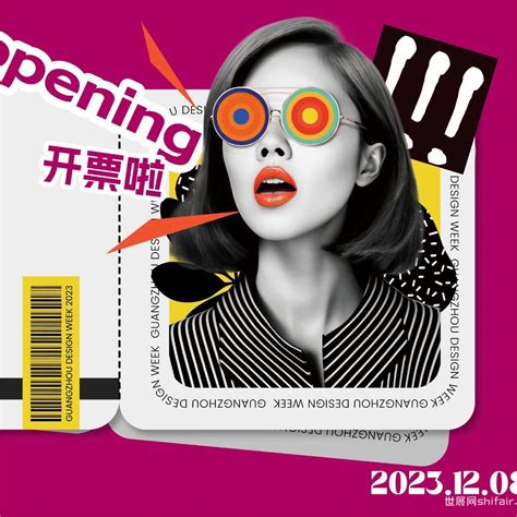 早鸟价 I 2023广州设计周参观购票早鸟价开放，速速抢购！ 世展网