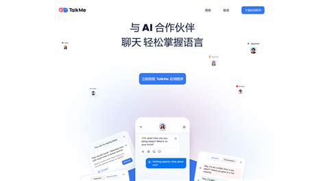 Talkme练口语 映技派 专注ai人工智能