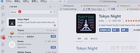 2 Vscode颜色主题与快捷键 知乎
