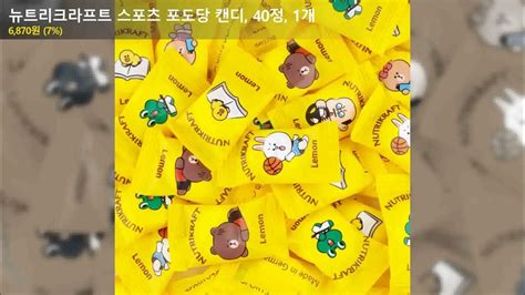 뉴트리크라프트 스포츠 포도당 캔디 40정 1개 Youtube