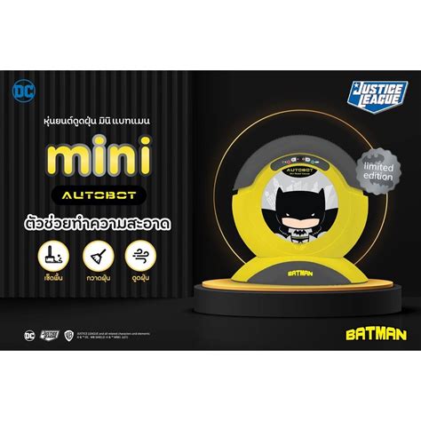 Autobot Mini หุ่นยนต์ดูดฝุ่น เครื่องดูดฝุ่น โรบอท ถูพื้น สุดอึด ดูดแรงขึ้น รุ่น Super Man Bat
