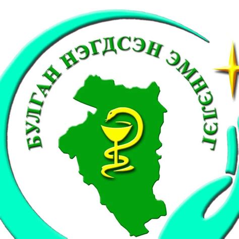 Ундны хэрэглээгээ Булган Аймгийн Нэгдсэн Эмнэлэг Facebook