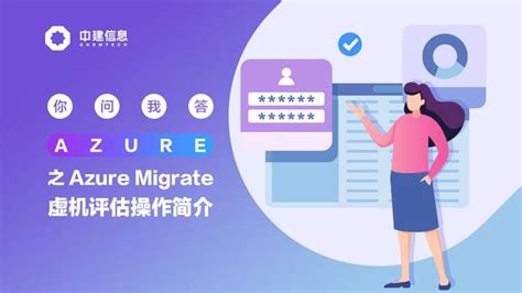 Azure之azure Migrate虚机评估操作简介 知乎