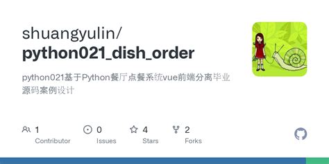 Github Shuangyulinpython021dishorder Python021基于python餐厅点餐系统vue前端分离毕业源码案例设计