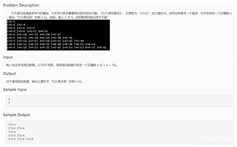 sdut for循环之九九乘法表 sdut 九九乘法表 csdn博客
