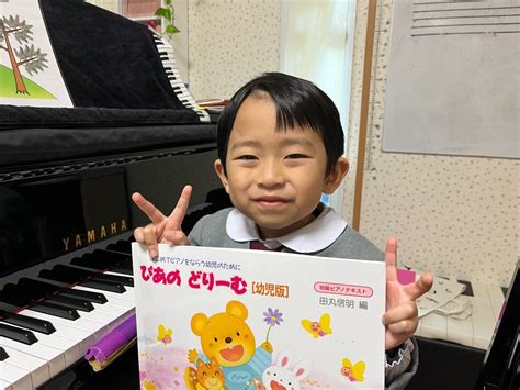 テキスト修了の生徒ちゃんが今日は2人！ 神戸市北区藤原台 Crescピアノ・リトミック教室 ひろこ先生のたのしいレッスンダイアリー