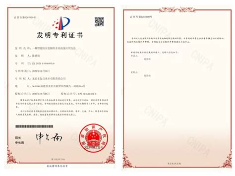 龙岩水发自来水有限责任公司