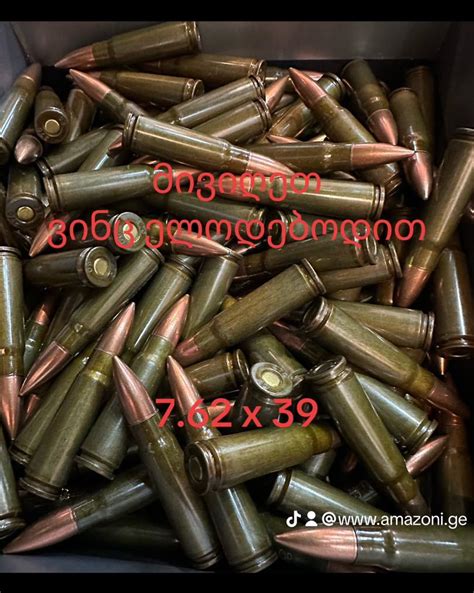 ამაზონი • სათევზაო და სანადირო ინვენტარის მაღაზია