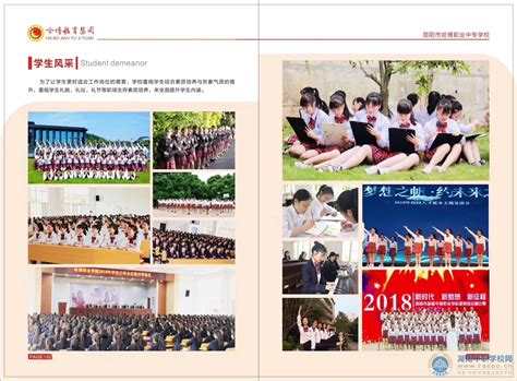 邵阳市哈博职业中专学校2019年招生简章 湖南中专职高学校 迪育桥职校网