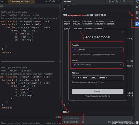 通过 Continue 插件将idea接入 Deepseek，加速代码开发ide240182905729 Deepseek技术社区