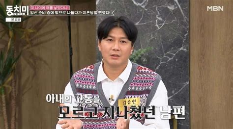 이혼 위기 김승현 행복한 줄 알았는데 무거운 소식