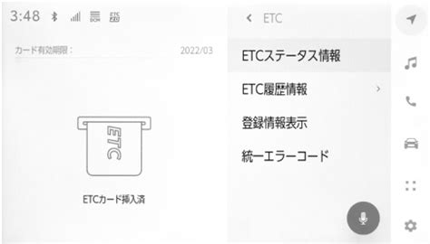 Etc 画面の操作 Crown Estate Toyota