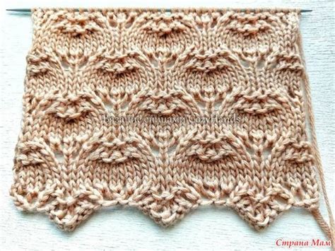 Красивый ажурный узор спицами Вязание Страна Мам Lace Knitting Patterns Knitting Patterns