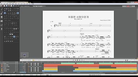 버스커버스커 처음엔 사랑이란게 기타프로 악보 Youtube Music