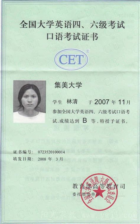 大学六级 大学六级成绩单 英语六级 大山谷图库
