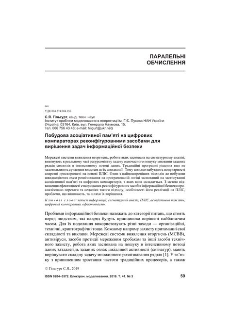 Pdf Analysis Fpga Based Cams And Digital Comparators For Pattern