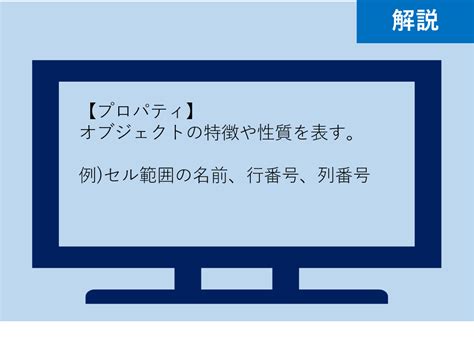 Vbaの書き方。オブジェクト・プロパティって一体なに？ Excel仕事術ブログ