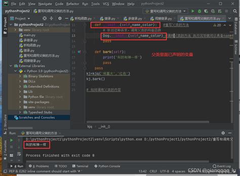 Python笔记26 析构函数 继承单多继承 父类的重写和调用python 多重继承 单独调用某个父类的构造函数 Csdn博客