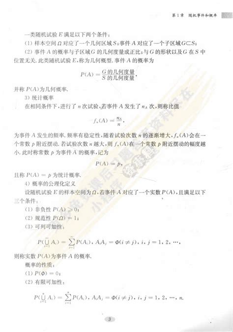 概率论与数理统计（第二版）上海交通大学数学系组课后习题答案解析