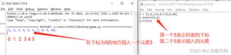 Python之列表的增删改查四种方法python增删改查 Csdn博客