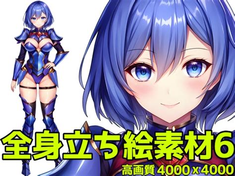 全身立ち絵素材6 Art111 Dlsite Doujin