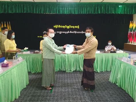 လပွတ္တာခရိုင် ၂၀၂၁ ၂၀၂၂ ဘဏ္ဍာရေးနှစ်စီမံကိန်းတာဝန်ပေးအပ်ပွဲကျင်းပ Information And Public