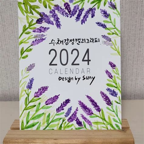 감성캘리그라피 달력 네이버 블로그