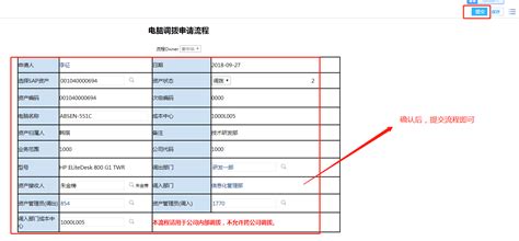 流程相关 Mit012调拨流程说明 《运维相关工作笔记》 极客文档