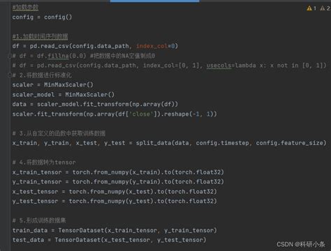 【小白也可做】基于1dcnn的单特征输入的股票预测项目实战（pytorch）（单特征）——仅用于课程和编程学习，不作为任何金融推荐！！！！pytorchweixin44829487 Ai编程社区