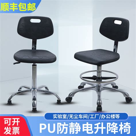 Esd Anti Static Chair Laboratory Special Stool Dust Free Workshop