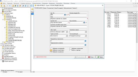 Създаване на артикули в търговски софтуер за управление на продажбите „ДЕТЕЛИНА“ Youtube