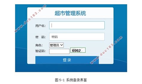 超市管理系统的设计与实现 ASP NET SQLServer 含录像 ASP NET 毕业设计论文网