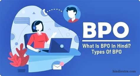 What Is Bpo Types Of Bpo In Hindi Rhindisutra