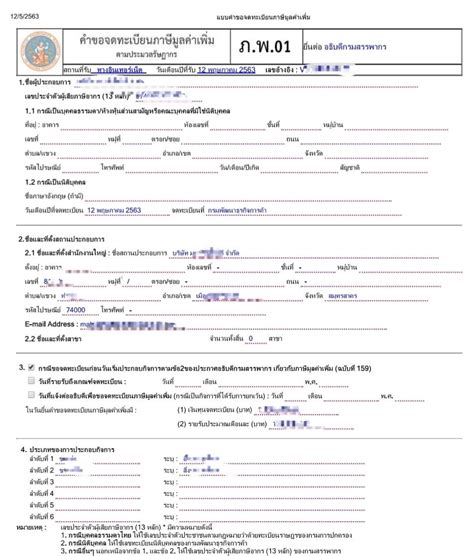 ว่าด้วยเรื่องจด Vat ที่ วิทยาภาษี Kingdom Of Tax