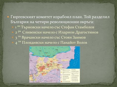 Ppt Априлско въстание Powerpoint Presentation Free Download Id 5638954