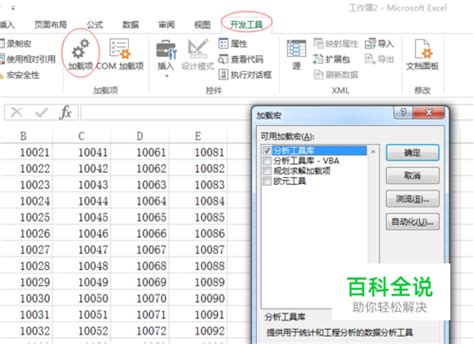 Excel怎么随机抽样数据 【百科全说】 Excel怎么随机抽样数据 【百科全说】