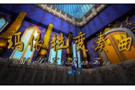 玛依拉变奏曲 常思思演唱歌曲 搜狗百科