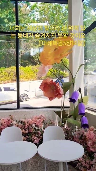 우리는 세상의 빛~~ ♡♡♡♡ Youtube