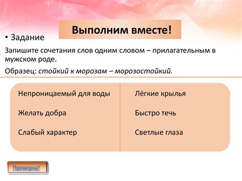 Буквенный диктант Соединительные гласные о и е в сложных словах 6 класс презентация онлайн