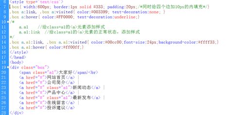 Css 伪类选择器 冬雪飘 博客园