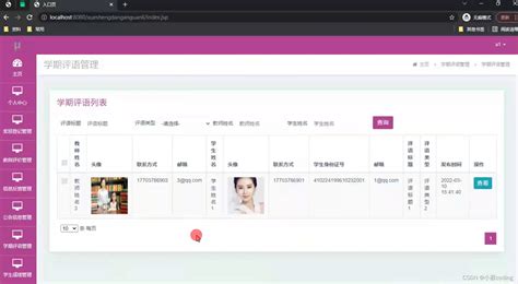 基于java的学生档案管理系统的设计与实现源码lw部署文档讲解等 阿里云开发者社区