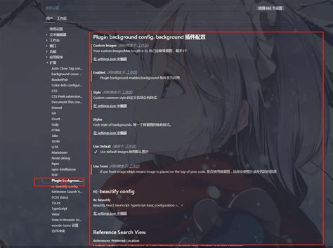 Vs code背景图 echo丶若梦 博客园