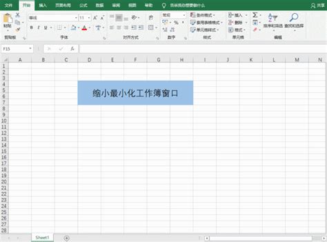 实用动画excel教程 Excel怎么做动画 正数办公