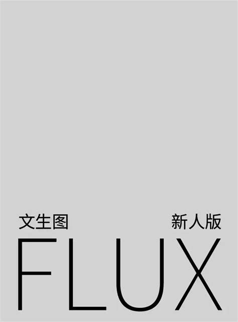 黄小i专属文生图 Runninghub Ai Apps