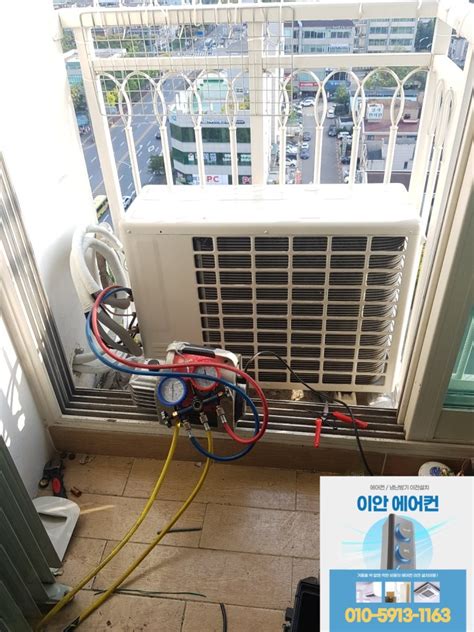 화성 에어컨 이전 설치 문의 네이버 블로그