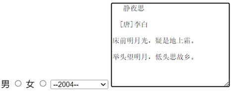 html表格标签 下 ：lable标签，select标签和textara标签 select label tag csdn博客