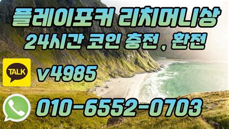 플레이포커 환전상 다정한 단순하다 Youtube