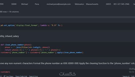 تحليل البيانات باستخدام Python Eda Visualization Panda خمسات