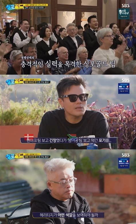 싱포골드 합창 월드컵 경쟁팀 실력에 깜짝 한가인 너무 충격적